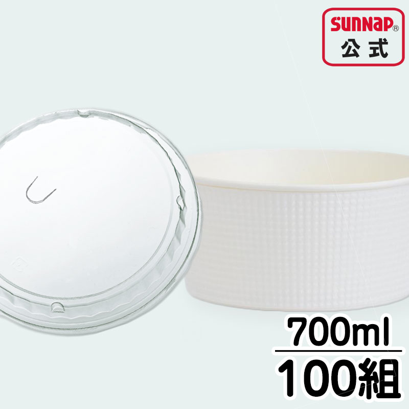フードボウル：FB7020E サイズ：口径142.3×高さ66.0×底径118.1mm 容　量：700ml 入　数：100個 材　質：バージンパルプ100%（エンボス紙二重巻き加工）内面ポリエチレンラミネート加工 生産国：日本 ふた：FB9...