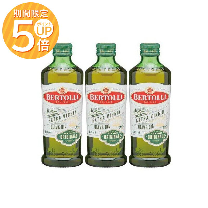 世界No.1オリーブオイルブランド 1865年にオリーブの名産地であるトスカーナでブランドを確立。イタリアからアメリカへ初めて輸出をしたブランドとしても知られています。高品質でありながら、お手頃な価格の製品として、世界中で愛されています。 ...