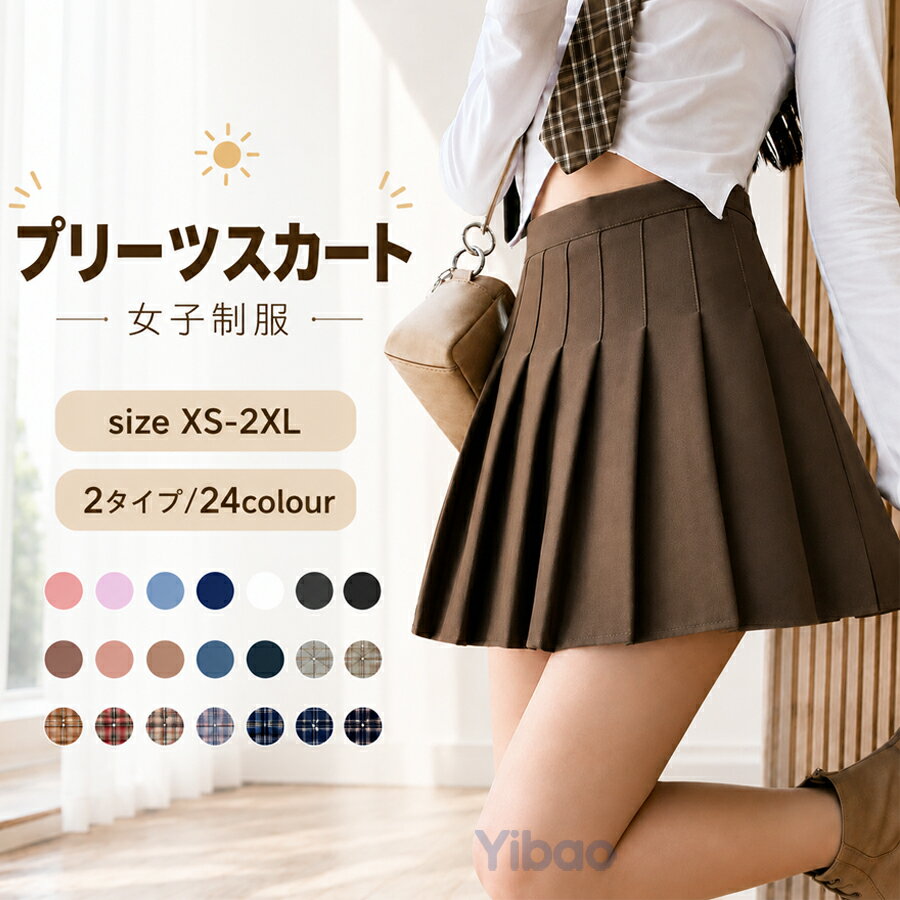 プリーツスカート レディース キュロット ショートスカート ショートキュロット ハイウエスト 脚長効果 美脚 ボトムス 学生服 女子高生 学生服 おしゃれ コスチューム 制服 女子高生 JK制服 女子制服 プリーツ チェックスカート