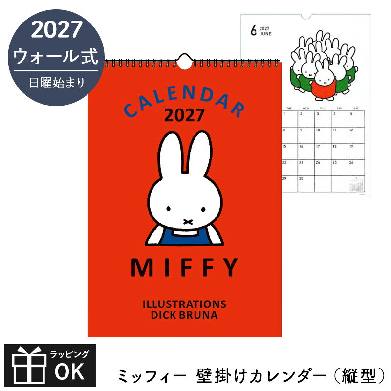 ミッフィー 2027年壁掛けB4カレンダー 予定もたっぷり書ける、毎年選びたい定番カレンダー。 使いやすいミッフィーのB4サイズ定番壁掛けカレンダー。 ホワイト地にミッフィーのイラストがシンプルで可愛いデザイン。 書き込みスペースがたっぷり...