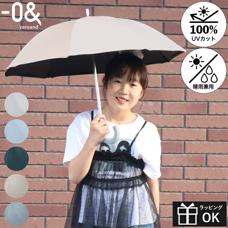 ゼロアンド ミニマム All weather UVカット率・遮光率100%！尖ってない先端＆コンパクトサイズで、省スペースにさせる傘 屋外のイベントやスポーツ観戦、人の往来の多いところで広げても周囲の迷惑になりにくい省スペースな傘。 手元が...