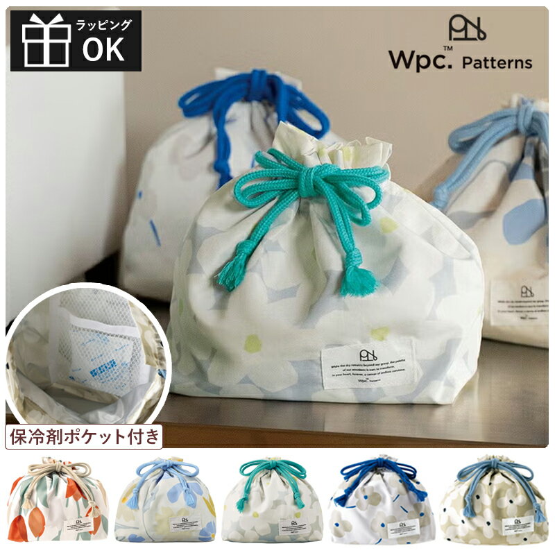 Wpc. Patterns ランチ巾着 Wpc. のテキスタイルを使用した 保冷機能付きのランチ巾着 Wpc.定番のテキスタイルと幅広い年代にお使いいただける新柄のランチ巾着。 中生地には簡易保冷生地を使用しており、保冷剤を入れるメッシュポ...