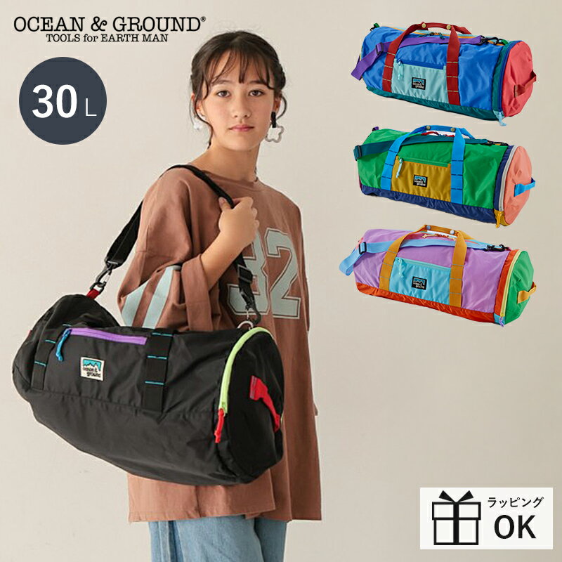 OCEAN＆GROUND パッカブルボストンバッグ 30L 豊富なカラーバリエーションが魅力のボストンバッグ 1泊2日程度の修学旅行、林間学校に最適なサイズ！手提げ、ショルダーの2WAY仕様のボストンバッグです。 ベーシックカラーならキッズ...