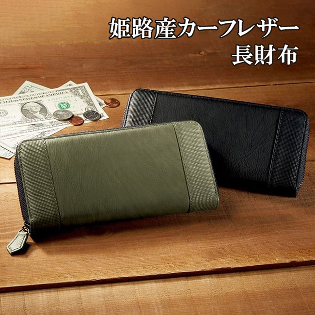 非常に希少な姫路産、生後3か月以内の子牛の革を使用したカーフレザーを使用しています。 革の滑らかさ、しっとりとした質感はこの革でしか表現できない上質さが特徴です。 デザインはシンプルで内装にも拘り、札室2、コイン室1、カード入れ13カ所。 ...
