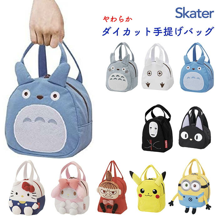 詳細人気キャラクターのバッグです♪ 手提げ型になっているので、ちょっとしたお出かけにも便利！ 公園や遊園地で目立っちゃおう！ いつも一緒に連れて行ってね♪ 【商品サイズ(約)】 サイズ:幅150×奥行120×高さ200mm(キャラクターによ...