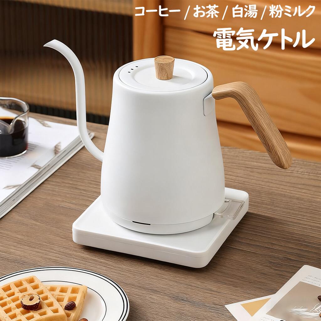 商品情報【シンプル＆スタイリッシュ】創意的なデザイン電気ケトルは、これは単なる加熱器具ではなく、芸術品のように、あなたの住む空間に自然と溶け込むことができます。そのシンプルで芸術的なデザインのため、毎日使いたくなるのです。【空焚き防止機能】...