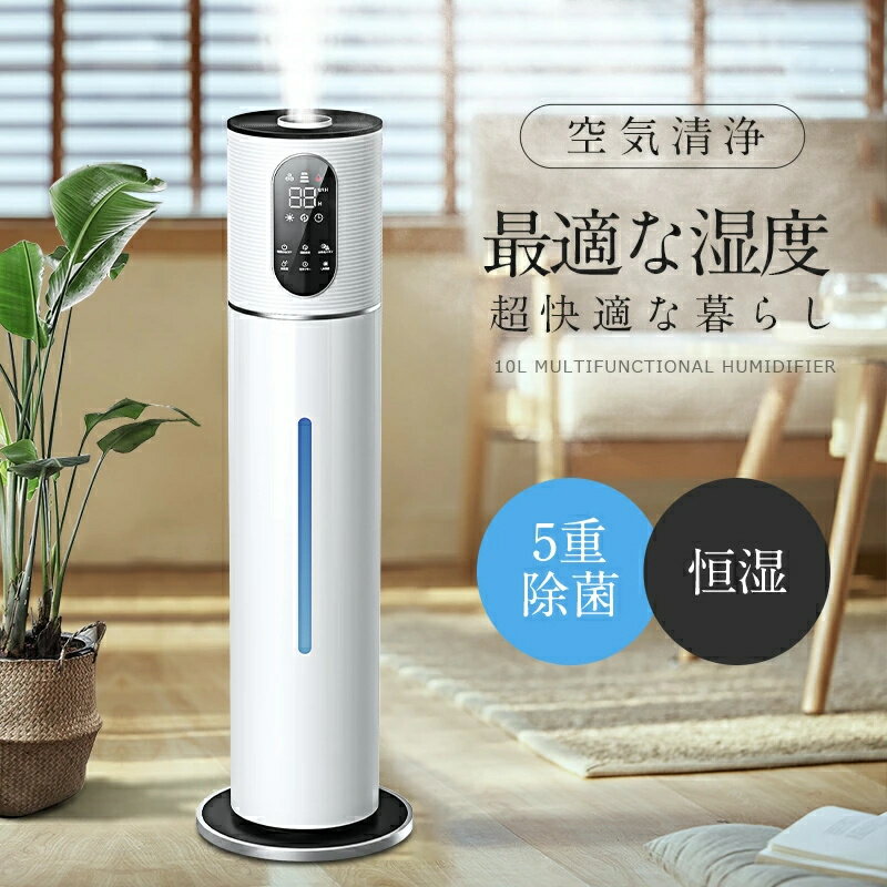 商品情報【商品情報】品名：加湿器 機能：水フィルター 空気フィルター マイナスイオン 超音波 アロマ清浄加湿 定格電圧：110 V適用面積：20-30平方メートル 定格電力：25 W 騒音：35 dB以下 タンク容量：8L上部加水式 スタイ...