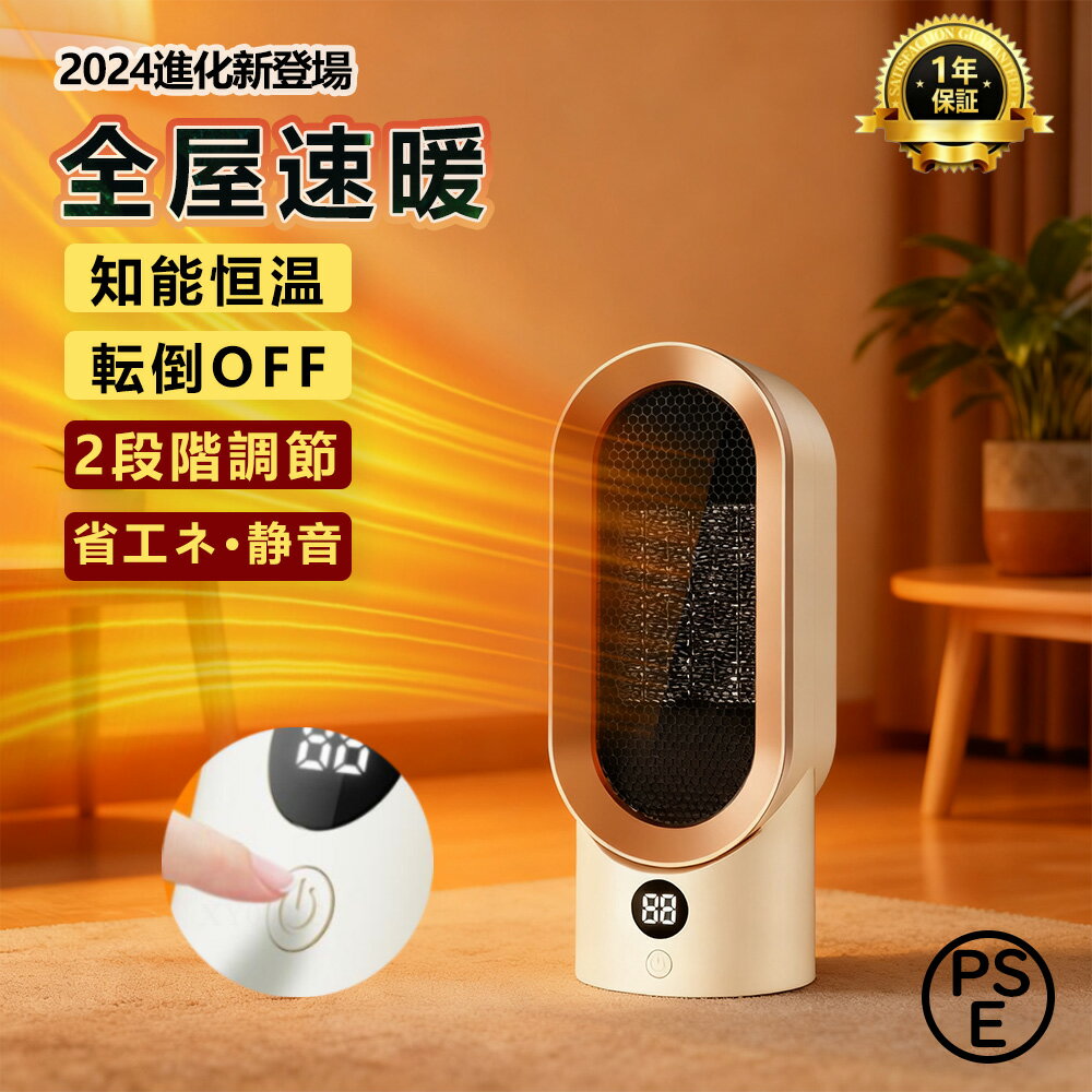 商品情報【商品仕様】製品寸法：10.5*25.8cm製品重量：1500g素材：セラミックス、防炎ABS、防炎ナイロン、PP定格電圧：110V消耗電力：800W製品周波数：50Hz温度調整：2段階【すぐに暖かい】この冬、在宅時間を快適に過ごす...