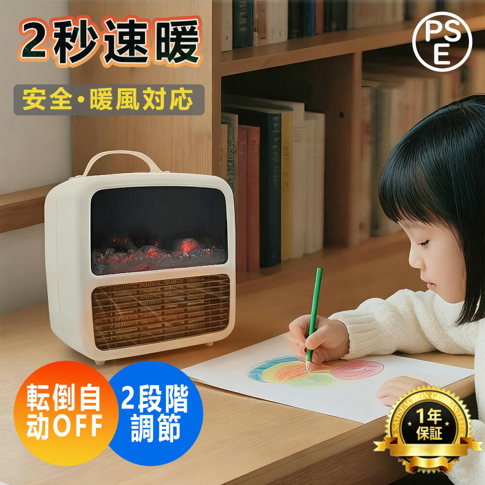 商品情報【すぐに暖かい】この冬、在宅時間を快適に過ごす！スイッチを入れればすぐに温風が出るため、立ち上がりを待たずに暖まることができます。テーブルやデスクの上に乗せて指先の冷えやかじかみに温かい風を。冷えを感じやすい足元に設置するとより温か...