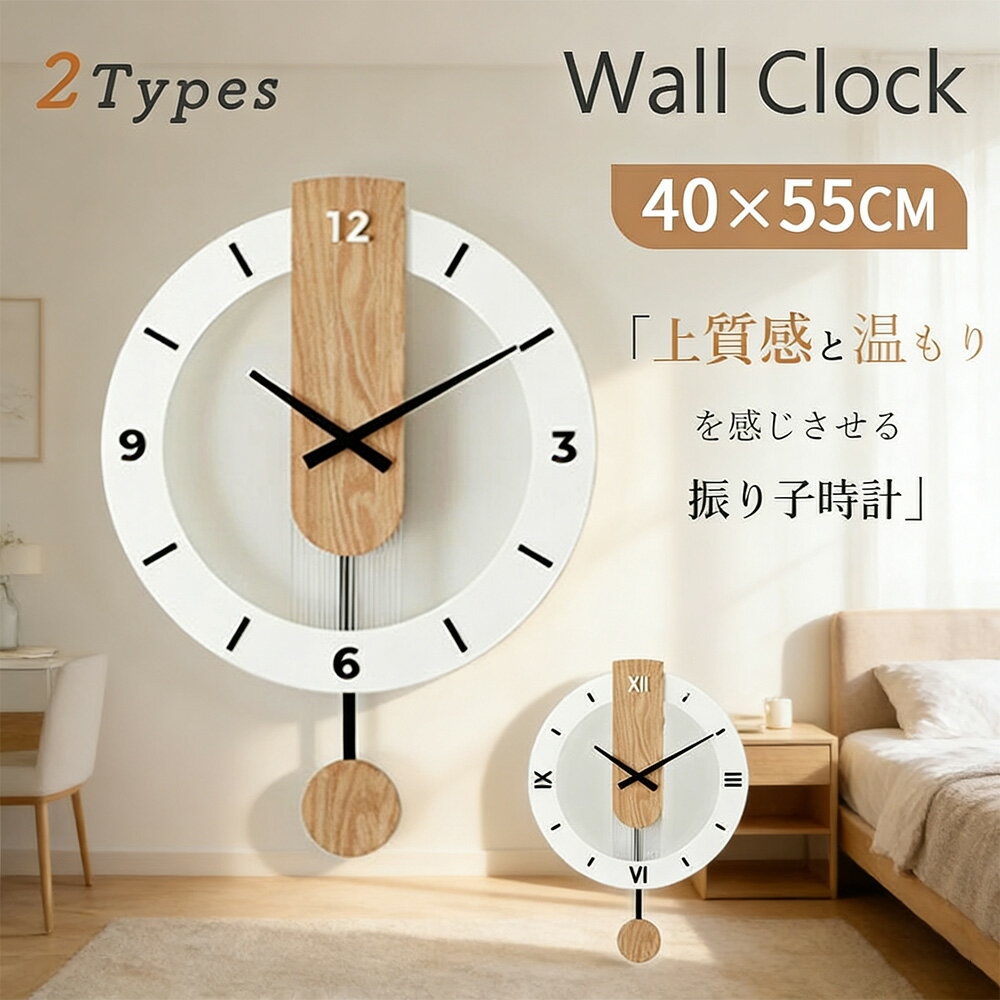 商品情報【基本情報】サイズ：40*55cm（振り子を含みます）素材：木製、アクリル梱包重量：1.2 キログラム仕様：非電波時計電源：電池×1使用電池：マンガン乾電池のみ付属品:フック×1【適応場所】店舗 店舗照明 ヘアサロン 美容室 理髪店...