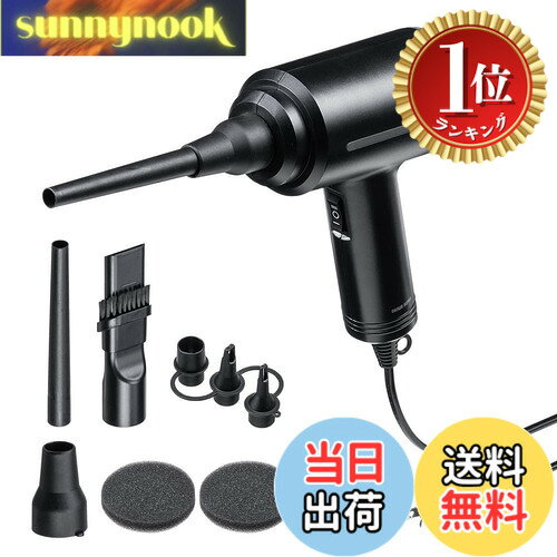 商品情報 商品の説明 主な仕様 【 超強力 】 強力 な風がほこりや隙間のゴミを吹き飛ばしてくれるAC電源タイプの 電動 エアダスター です。キーボードや PC のお掃除はもちろん、エアコンや掃除機のフィルターのお手入れや空気入れなど様々な...
