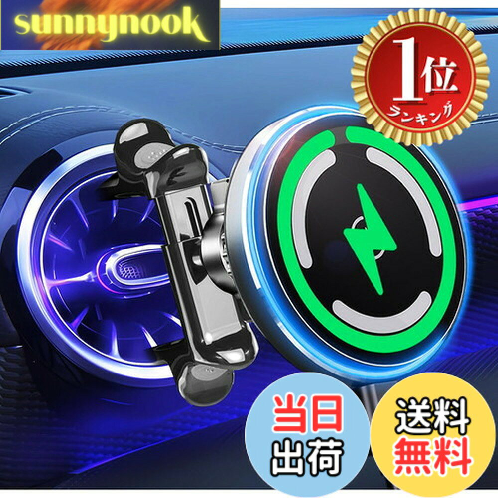 商品情報 商品の説明 主な仕様 【QI全機種高速充電】MagSafe対応車載丸型エアコンワイヤレス充電器は、iPhone 16/15/14/13/12だけでなく、iPhone、SAMSUNG、Google、Sharp、LGなどの金属リング付...