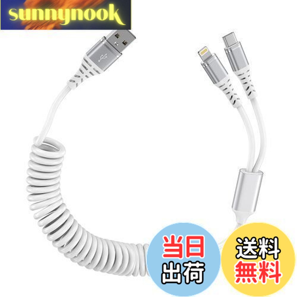 商品情報商品の説明主な仕様 【弾力性】このUSB充電ケーブルはコイル型のデザインで、自由自在に伸び縮み、絡まり合ったり、ねじれたりしません。柔らかいPU素材で作られており、柔軟性が優れ、伸びやすく、素早く反発し、簡単に変形しません。【2in...