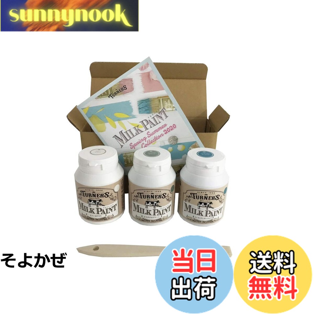 商品情報商品の説明主な仕様 【各バリエーションの詳細】[そよかぜ]成分：水性/合成樹脂(アクリル樹脂)・顔料・ミルクカゼインペプチド 塗れるもの：木部・硬質塩ビ・紙・段ボール・金属(マルチプライマー使用)・モルタル(マルチプライマー使用) ...