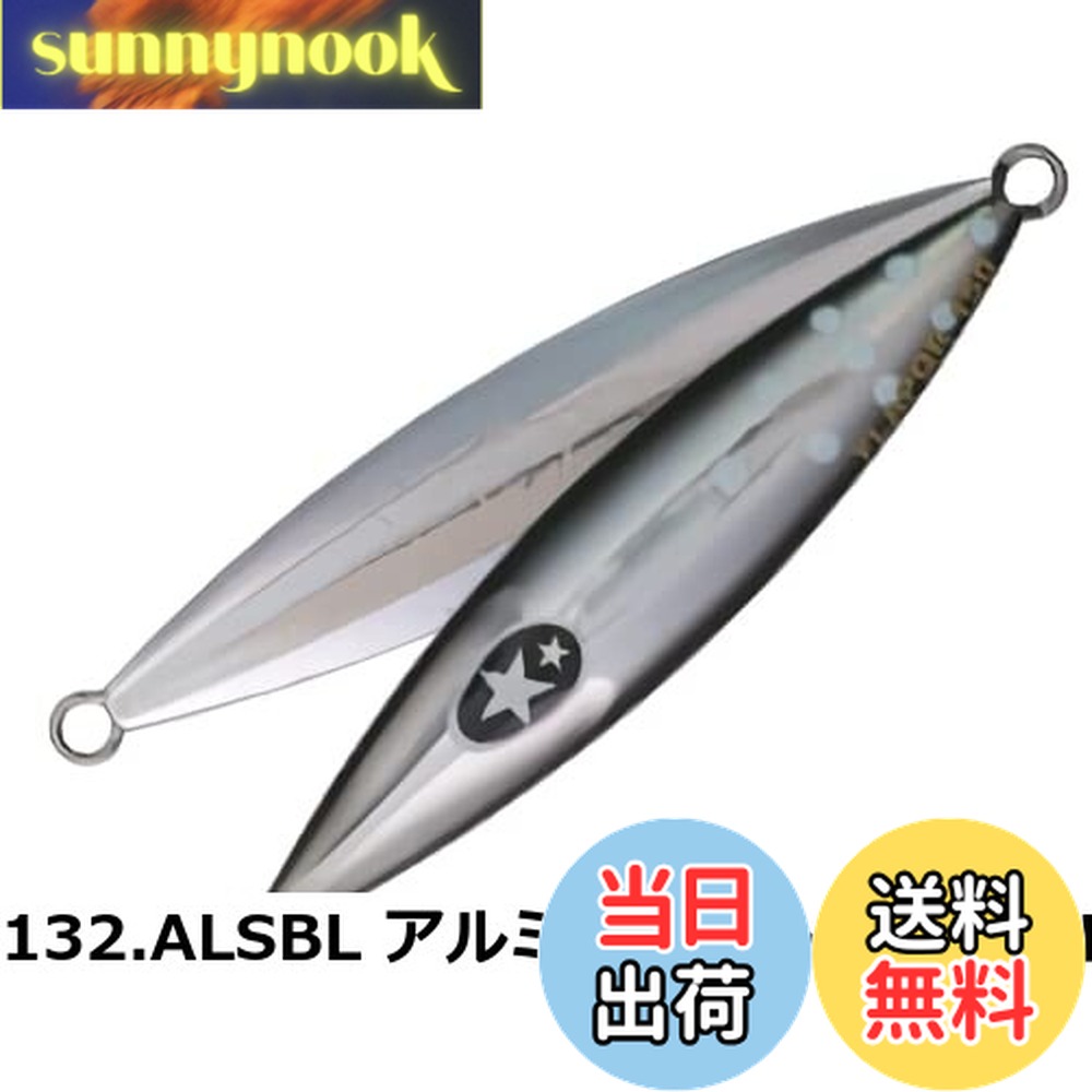 商品情報商品の説明主な仕様 【各バリエーションの詳細】[132.ALSBL アルミスポットブルーグロー / 260g]サイズ:260g[31.PGD ピンキン / 180g]サイズ:180g[アカキン・ウラゼブラ / 120g]スロー、ジャ...