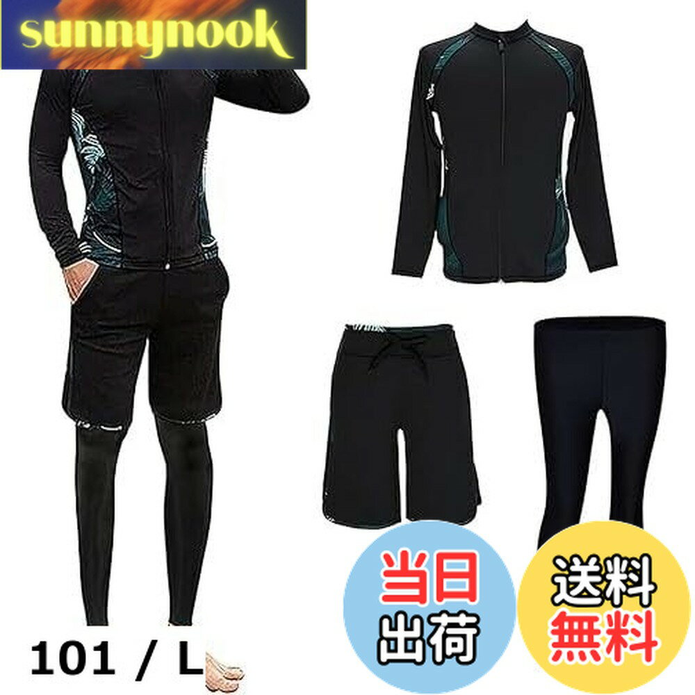 商品情報商品の説明主な仕様 ポリエステルポリウレタン伸縮性と通気性に優れており丈夫で破れにくい素材を採用。軽量なのでとても動きやすく、吸汗・速乾素材なので運動に最適です。 紫外線をカットしてくれる大定番ラッシュガード＋レギンス＋サーフパンツ...