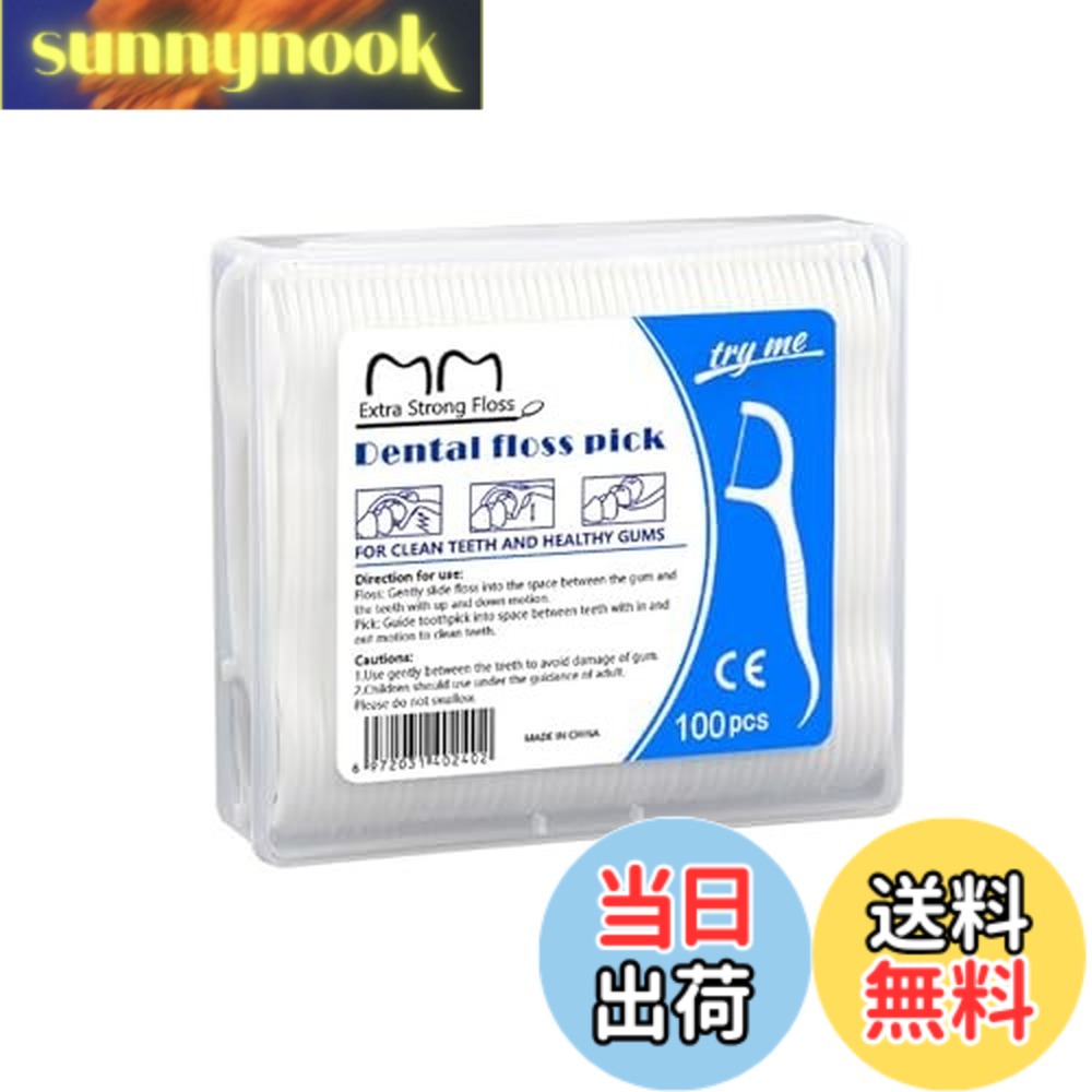 商品情報商品の説明【製品内容】超微細使い捨て歯線（ホワイトタイプ100本/箱入）*2箱。 【ケースサイズ】9.2 cm*8.1 cm*2.4 cm。 【歯の隙間がきれいになる】使いやすく、歯を磨くだけで歯と歯の汚れを落とすことができます。歯...