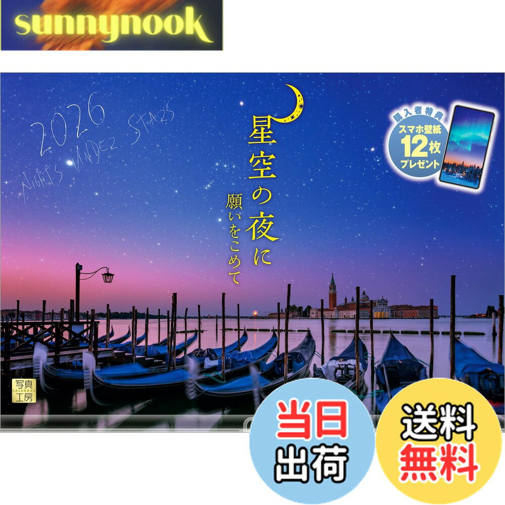 商品情報商品の説明星空の景色は、遥かな世界へと誘う神秘的な魅力に満ちています。暗闇の中に浮かぶ数え切れないほどの輝きは、人々に不思議な感動を与えてくれます。 国内・海外のロマンティックな風景を厳選。無数の星と夜空が奏でる協奏曲が聴こえてくる...