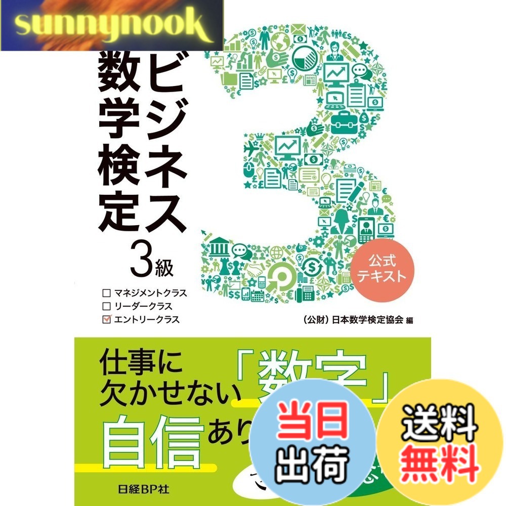 商品情報商品の説明仕事に欠かせない「数字」 自信、ありますか ビジネスの現場は、数字を使うシーンであふれています。 「その数字に妥当性はあるのか」 「そもそも、その数字から何が読み取れるのか」 「その割合はどのように求めているのか」 こんな...