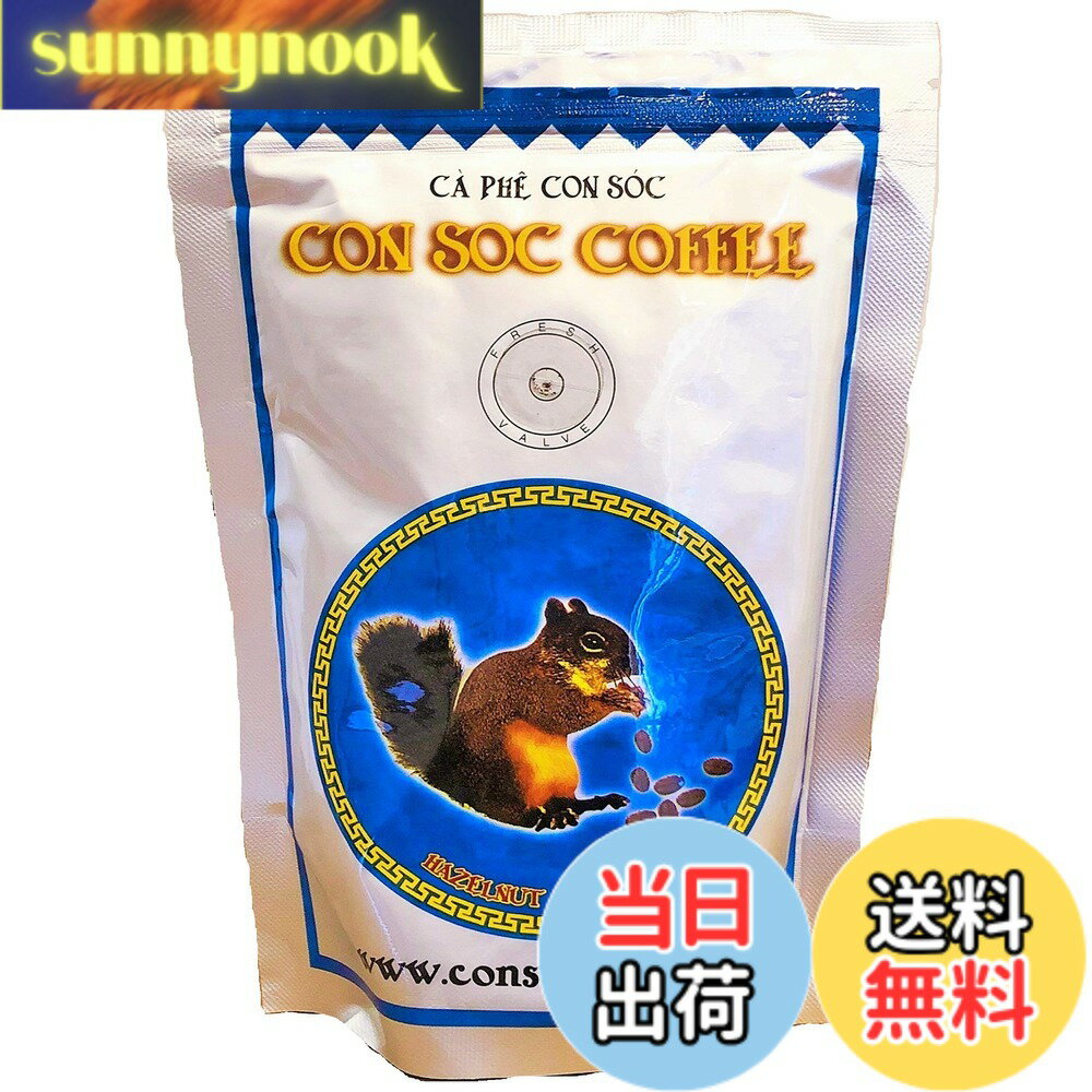 商品情報商品の説明主な仕様 りすのマークで有名なCONSOC COFFEEのブレンドフレーバーコーヒー(高級アラビカ50%、厳選ロブスタ50%)です。（中挽きドリップ粉：250g）ジャコウネコの糞から採取されるコーヒーで有名なのがインドネシ...
