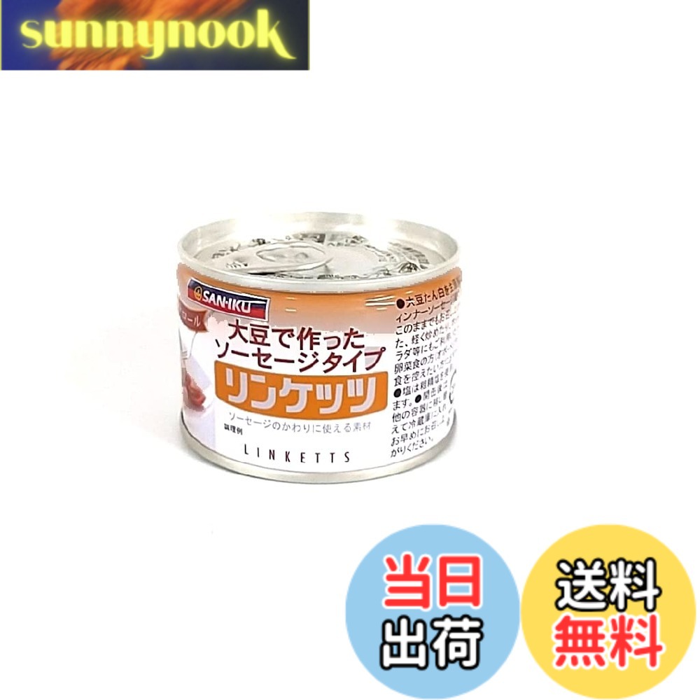 商品情報商品の説明商品紹介 大豆を主原料に、ウィンナーソーセージ風に仕上げた植物性たん白食品です。 卵白を使用し、動物性油脂や肉エキス、人工着色料、酸化防止剤は不使用。 コレステロールゼロで、大豆由来のイソフラボンも含まれています。 和・洋...