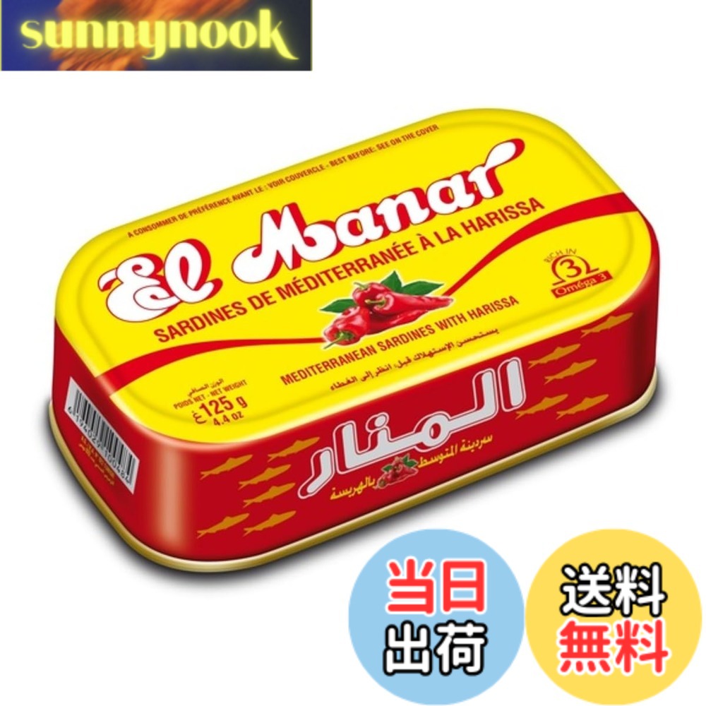 商品情報商品の説明ピリ辛がクセになる！ El Manar オイルサーディン ハリサ入り 缶詰 お得な5個セット チュニジア産のオイルサーディンを、チュニジアの万能調味料ハリサで味付けした、エルマナールのオイルサーディン ハリサ入り。 いわし...