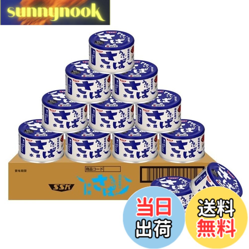 商品情報商品の説明商品紹介 国内で水揚げされた脂ののった鯖をパックした食べきりサイズのさば缶（水煮）です。瀬戸内海の海水と国産の海藻から作られた旨みたっぷりの塩「瀬戸内の花藻塩」を使用。海藻由来の植物性の旨みとさば由来の動物性の旨みが、相乗...