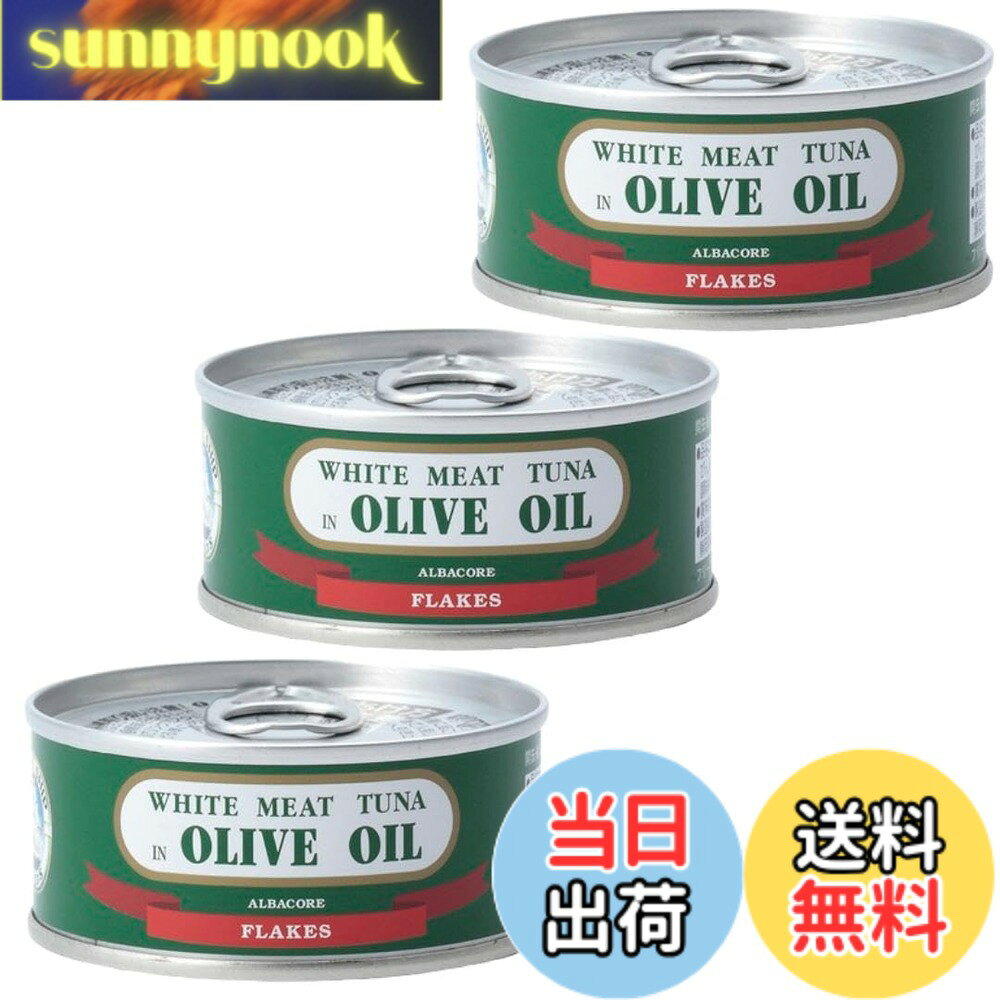 商品情報商品の説明商品の説明 とても美味しいと言われる夏びん長まぐろをイタリア産オリーブオイルで6ヶ月間、熟成させました。オリーブオイルの香りとツナの味が高めあっています。心地よい香りが広がります。 〇最高級の原料！　　 鮮度の良い上質な「...