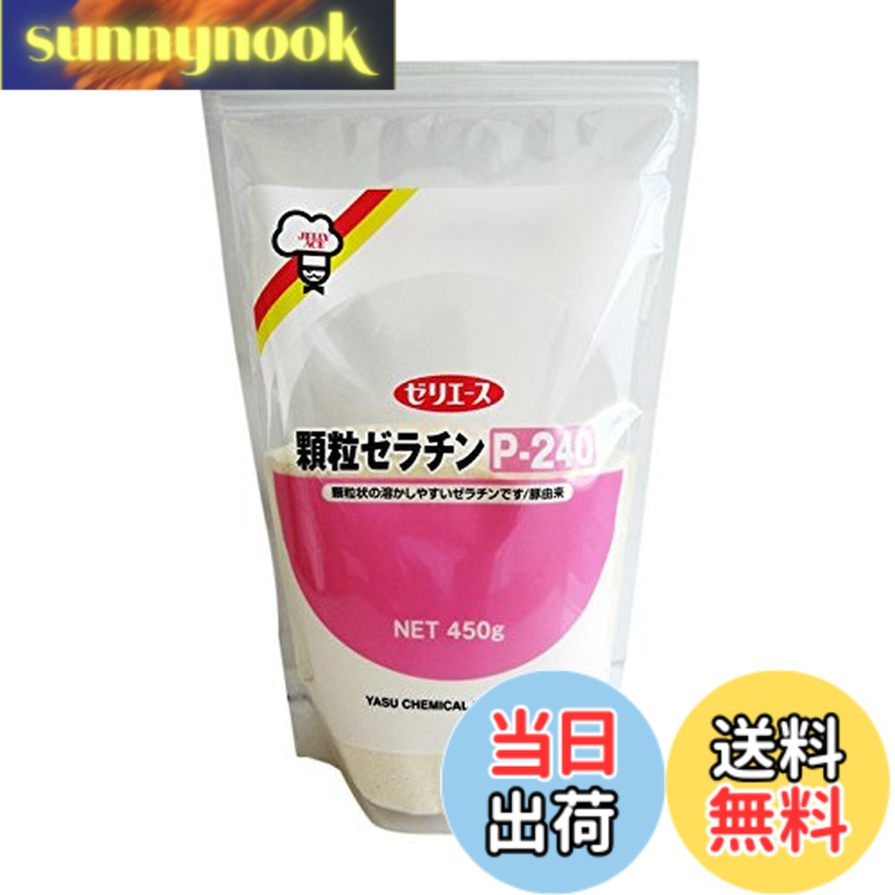 商品情報商品の説明商品紹介 ふやかす必要がない顆粒ゼラチンです。60度程度に温めた材料に直接振り入れ溶かします。「ゼラチンをふやかす」という作業プロセスを1つ減らし、素材本来の持ち味を存分に引き出せます。 さらさらとした顆粒状でダマになりに...
