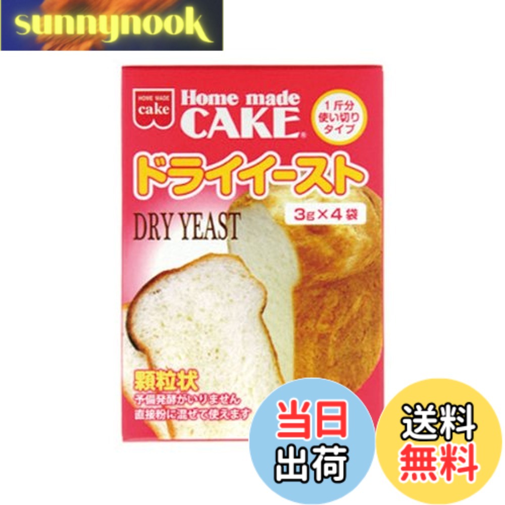 商品情報商品の説明商品紹介 パン1斤分使い切りにちょうど良い3g分包タイプのドライイーストです。 ホームベーカリーユーザーが急増している昨今で、パンをふっくらと膨らませるドライイーストは必需品。 発酵力が強く、風味・焼き色も優れています。 ...