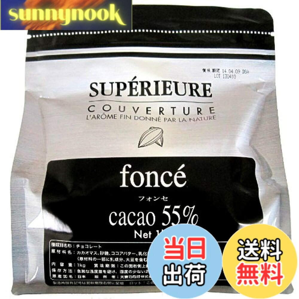 商品情報商品の説明商品紹介 中南米産のフレーバービーンズの風味とスパイシーなバニラの香りが見事に調和した、スイートタイプのクーベルチュール。 ※スペリオールシリーズはブレンダの高いスキルと最新説の設備によって作り出されます。ショコラの品質を...