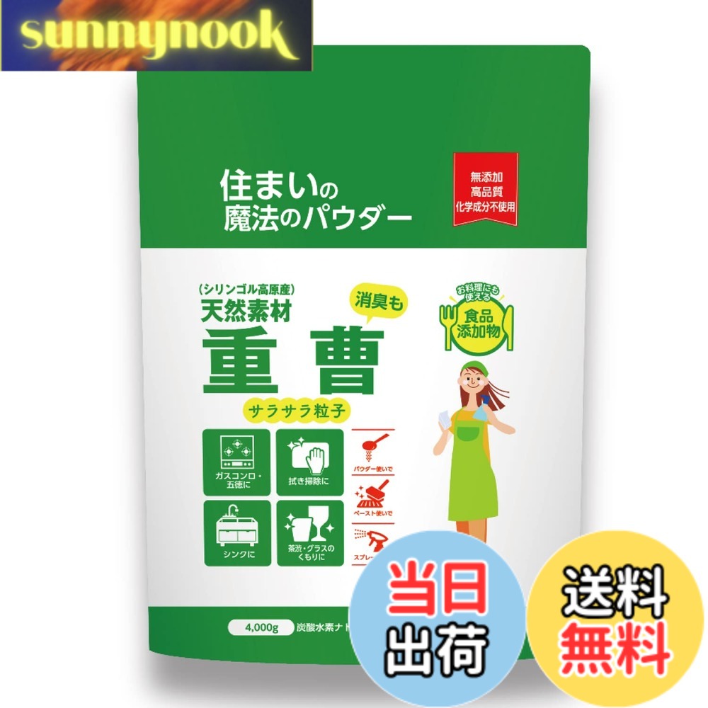 商品情報商品の説明商品紹介 大容量で掃除にも料理にも多用途に使えるマルチクリーナー。 「あなたにもできるSDGs」 地球にやさしい・人にやさしい 天然素材の自然派クリーナー。 「食品添加物」グレード お掃除だけでなく・お料理にも。 無添加・...