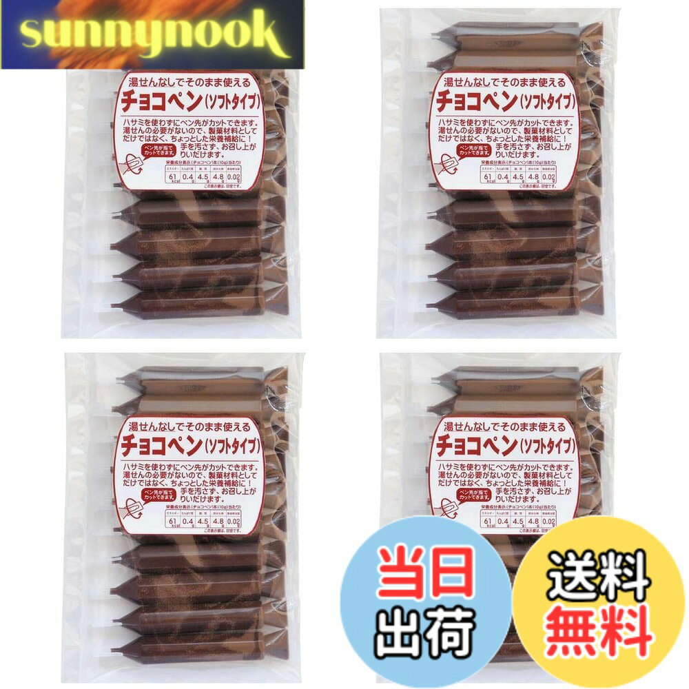 商品情報商品の説明業務用チョコペン10本入りの4袋セット。体温で溶かして使用することもできます。文字を書いたり、トッピング素材の貼り付けなどにご利用頂けます。主な仕様 業務用チョコペン10本入りの4袋セット。体温で溶かして使用することもでき...