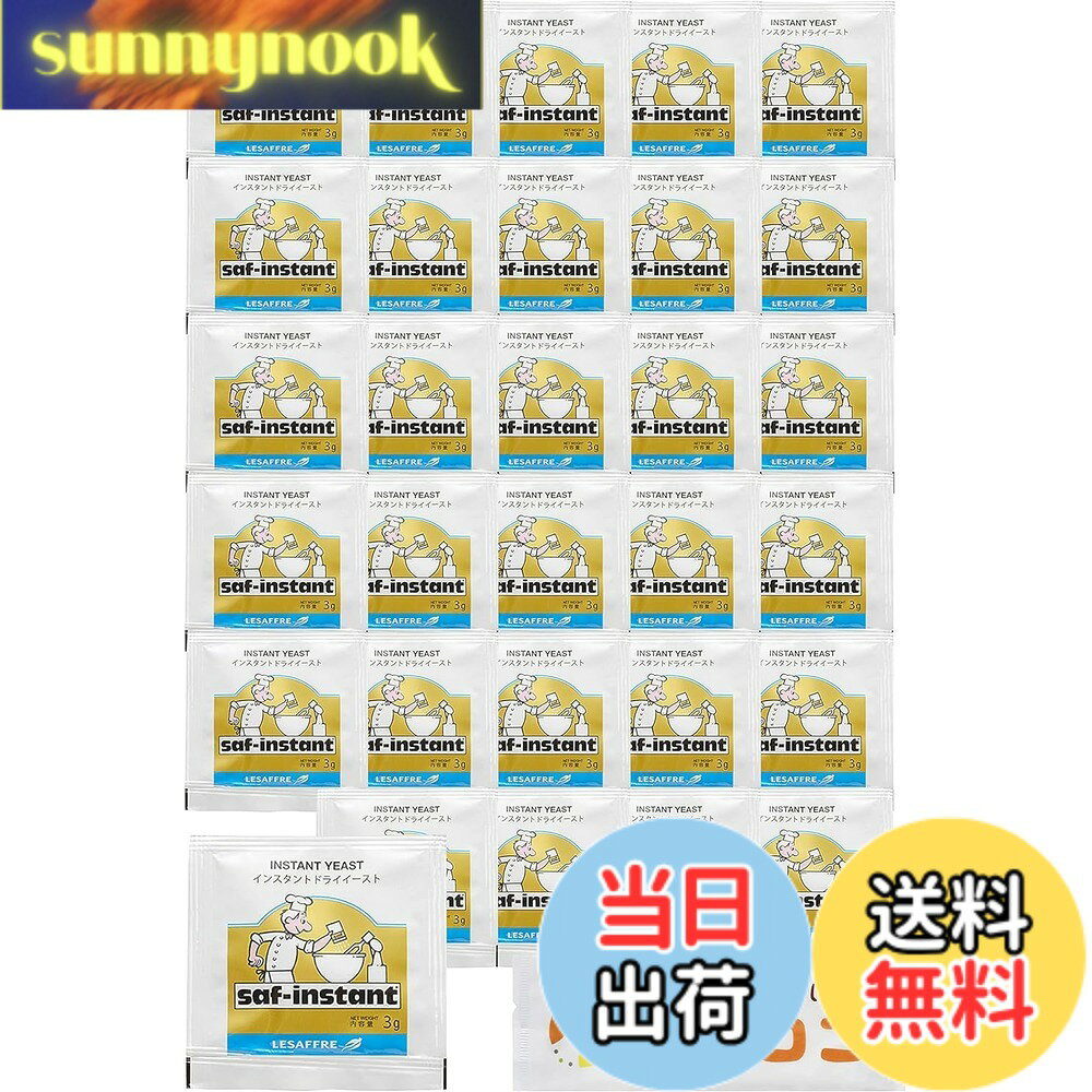 商品情報商品の説明商品の説明 ●フランス サフ社のインスタントドライイースト(金：耐糖性)です。 ●生イーストの半分以下の量で優れた発酵力が得られます。 ●独特の臭みが少なく、焼き上がりの香りもとても良いイーストです。 ●金ラベルの酵母菌は...