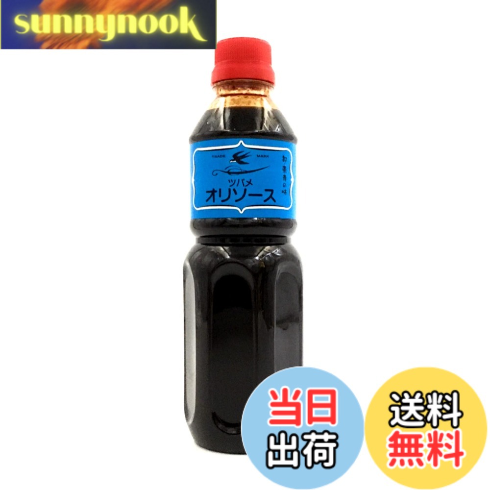 商品情報商品の説明商品の説明 ウスターソースをタンクで熟成させ、そのタンクの底に溜まったソースを原料に加工した大変辛口のソース（格別激辛ソース）とも言っています。 ＜用途＞ そばを炒め、オリソース大さじ2-3杯を入れ、 その後、焼そばソース...