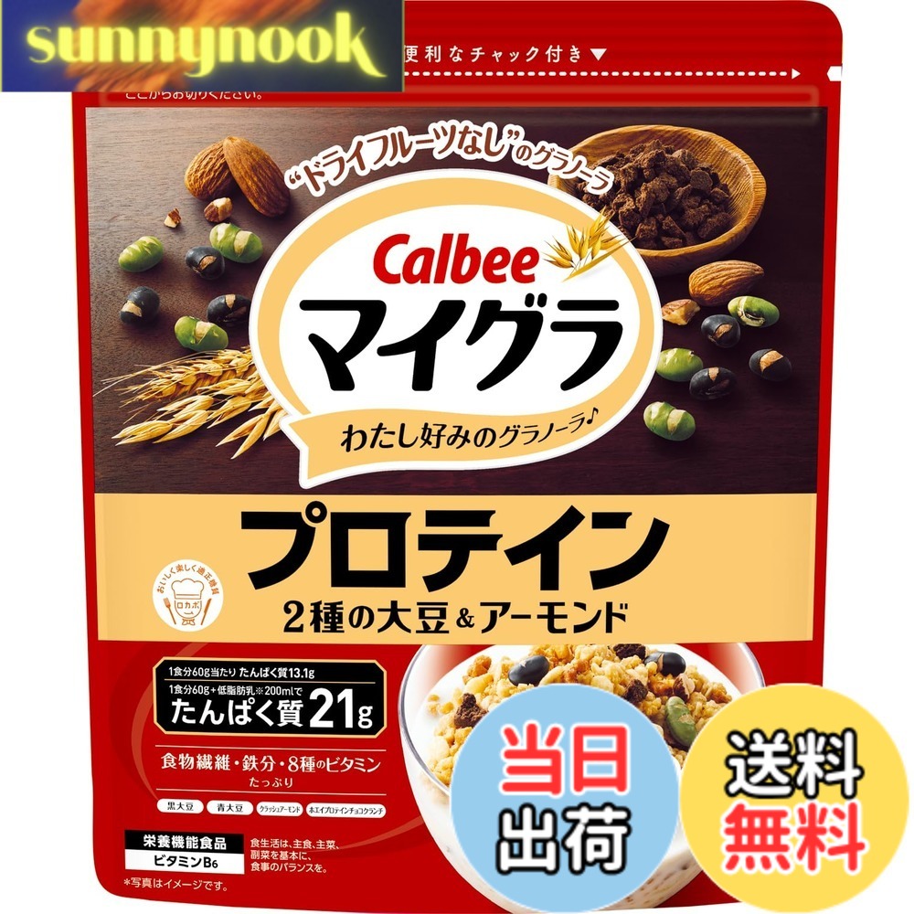 商品情報商品の説明商品紹介 プロテインをおいしく手軽に摂りたい方へのグラノーラ。 たんぱく質は私たちのカラダのもっとも基本となる成分であり、健康な体づくりに欠かせないものです。 おいしく手軽にたんぱく質が補給できる商品です。 原材料・成分 ...