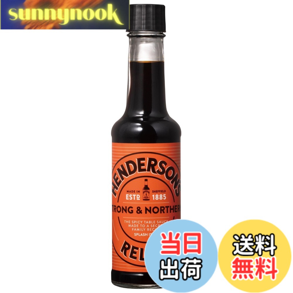 商品情報商品の説明商品紹介 酸味と旨みのバランスが絶妙な英国生まれの調味ソース。フィッシュ＆チップス、フライやグリルのソースとして、料理の隠し味・下地・仕上げにもおすすめです。 原材料・成分 醸造酢、砂糖、糖蜜、食塩、タマリンドペースト、唐...