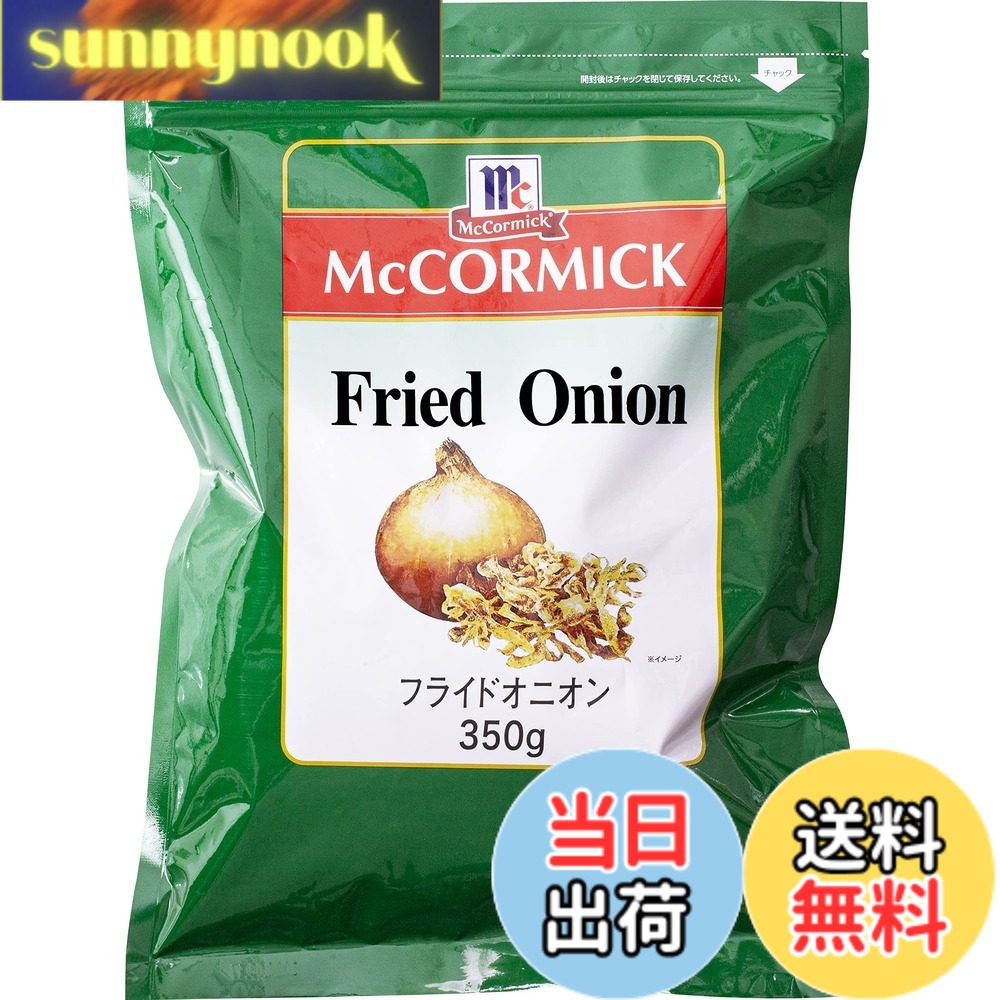 商品情報商品の説明商品紹介 たまねぎを香ばしく揚げました。サラダのトッピングをはじめ、フォー、ラーメン、ステーキ、チャーハンにも。 揚げてあることので玉ねぎの旨味がしっかりとでます。 缶詰トマトとまぜて電子レンジにかけるだけで、簡単トマトソ...