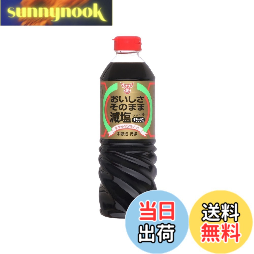 商品情報商品の説明主な仕様 内容量:720mlx3本カロリー:96kcalbr原材料:脱脂加工大豆(遺伝子組換えでない)、小麦、食塩、砂糖混合ぶどう糖果糖液糖、アルコール、調味料(アミノ酸等)、甘味料(甘草)商品サイズ(高さx奥行x幅):2...