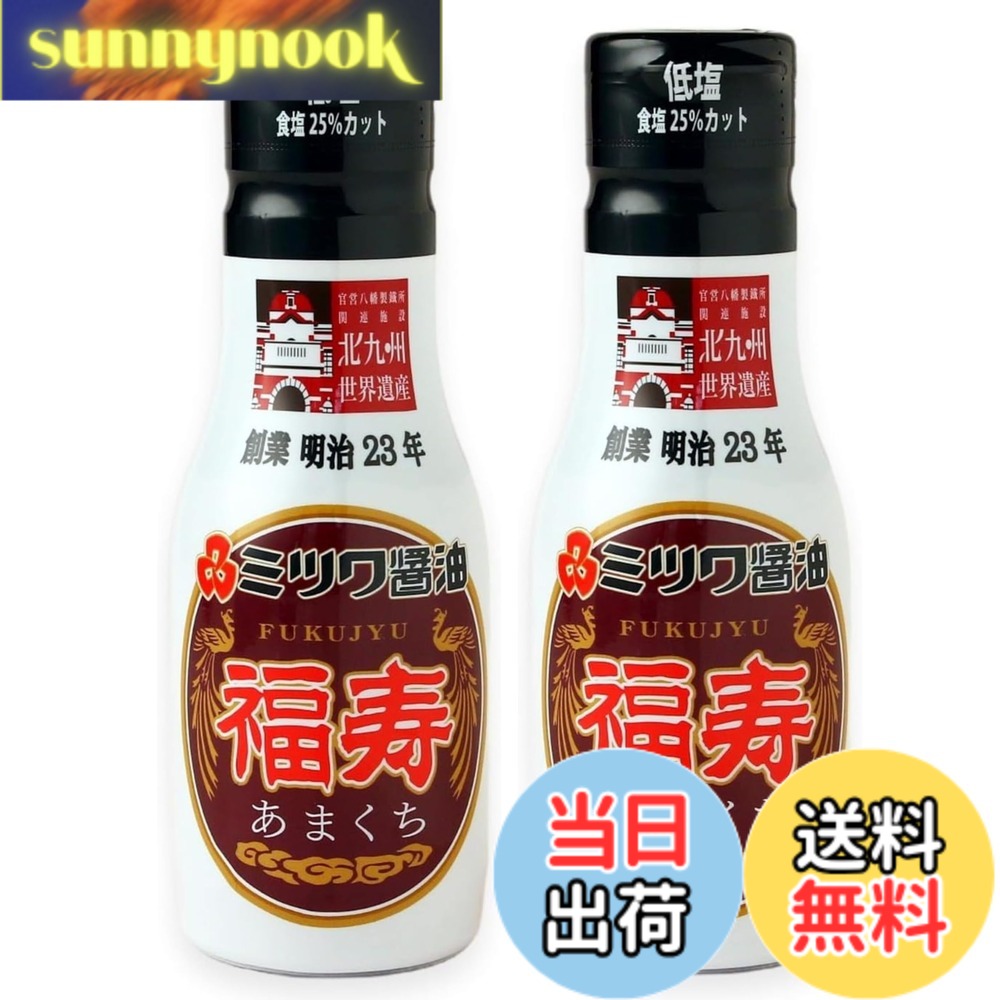 商品情報商品の説明商品紹介 人気NO.1のまろやかな甘味、旨味、塩味のバランスの取れた九州醤油です。 刺身、お寿司等のかけ醤油、煮物としても使える万能醤油です。 低塩なので旨みが引き立ち、そのまま、焼きおにぎりや、肉料理の仕上げなど、便利に...