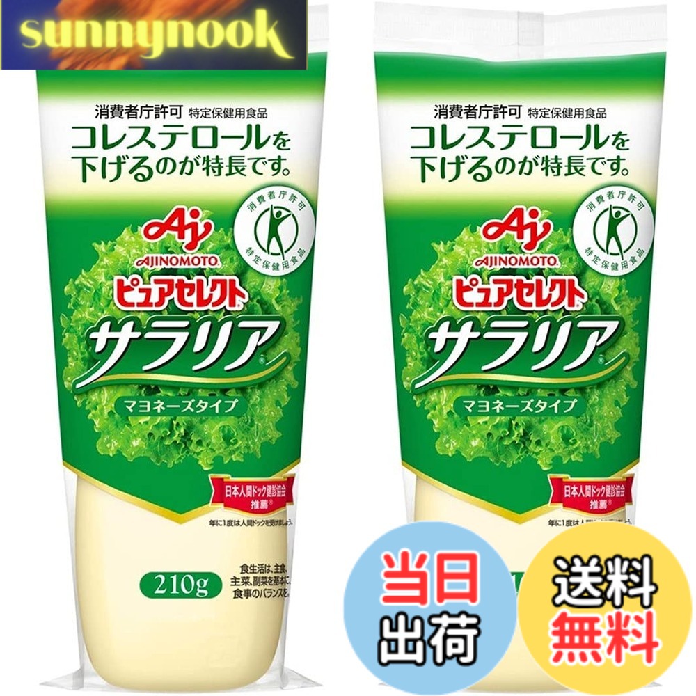 商品情報商品の説明商品紹介 いつものマヨネーズとかわらないおいしさで、コレステロールを下げるのが特長のマヨネーズタイプです。消費者庁より特定保健用食品として許可されています。 卵は、とれて3日以内の国産新鮮たまご「ピュアセレクトエッグ」だけ...