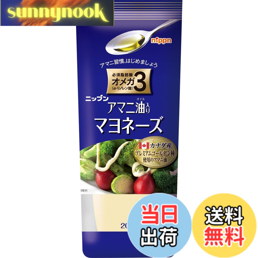 商品情報商品の説明商品紹介 ニップンのアマニシリーズ。カナダ産プレミアムゴールデン種使用のアマニ油入り。 希少なゴールデン種のなかでもオメガ3(n-3系)脂肪酸であるα-リノレン酸が高含有なアマニから絞ったアマニ油となたね油を使用し、まろや...