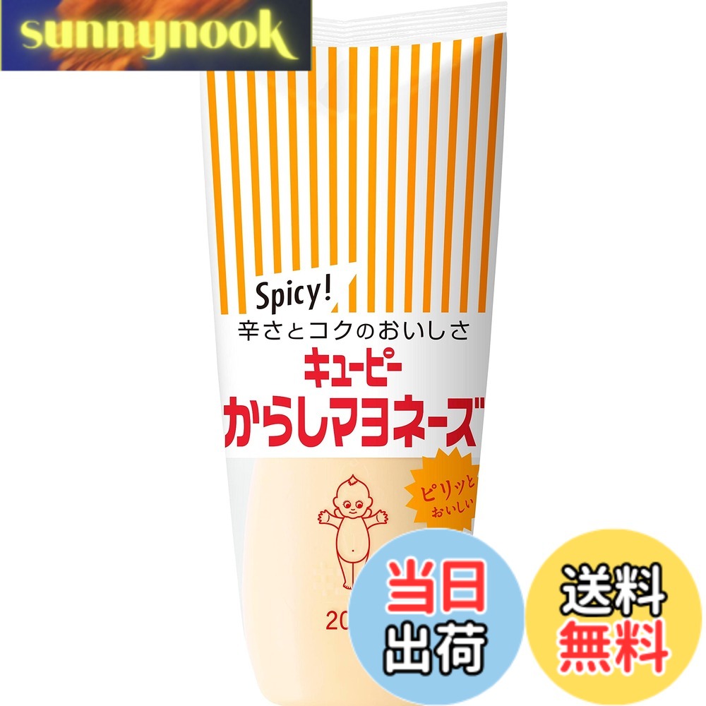 商品情報商品の説明商品紹介 からしの風味をいかし、ピリッと仕上げたマヨネーズです。 サンドイッチはもちろん、焼きそばやお好み焼きなどにもよく合います。 原材料・成分 食用植物油脂(国内製造)、卵黄、醸造酢、食塩、香辛料/調味料(アミノ酸)、...