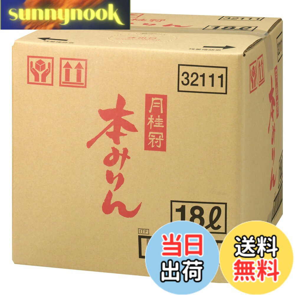 商品情報商品の説明商品紹介 【業務用タイプ】素材本来の旨みを引き出し、和・洋・中の様々な料理に活用できる国産米100％の本みりんです。原料米は全て国産米を使用しており、安心してお使いいただけます。料理のコクを引き出し、艶・テリをだすなど料理...