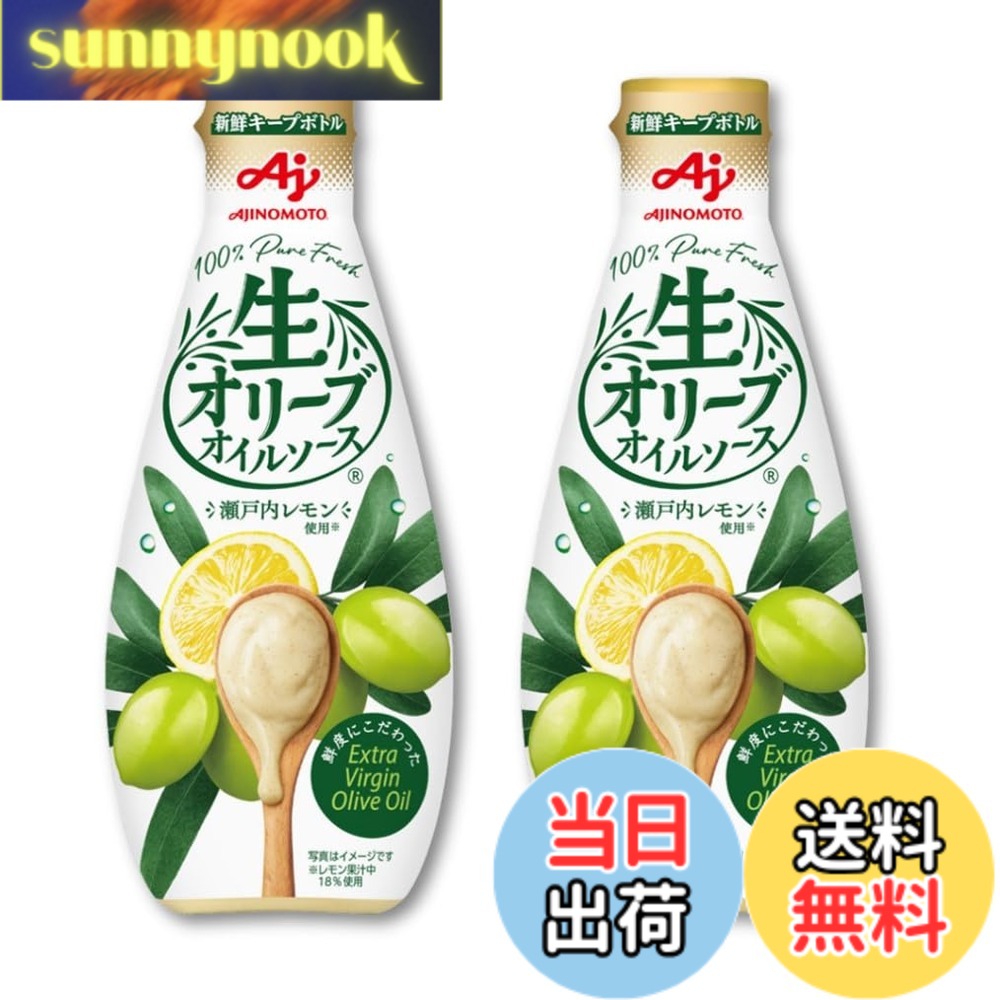 商品情報商品の説明商品紹介 スペイン指定農園の厳選エキストラバージンオリーブオイルをベースに、香り・風味の良い瀬戸内レモン、ビネガーを熱を加えずにブレンドし新鮮キープボトルに閉じ込めた｢生オリーブオイルソース｣です。 毎日の食卓の野菜(加熱...