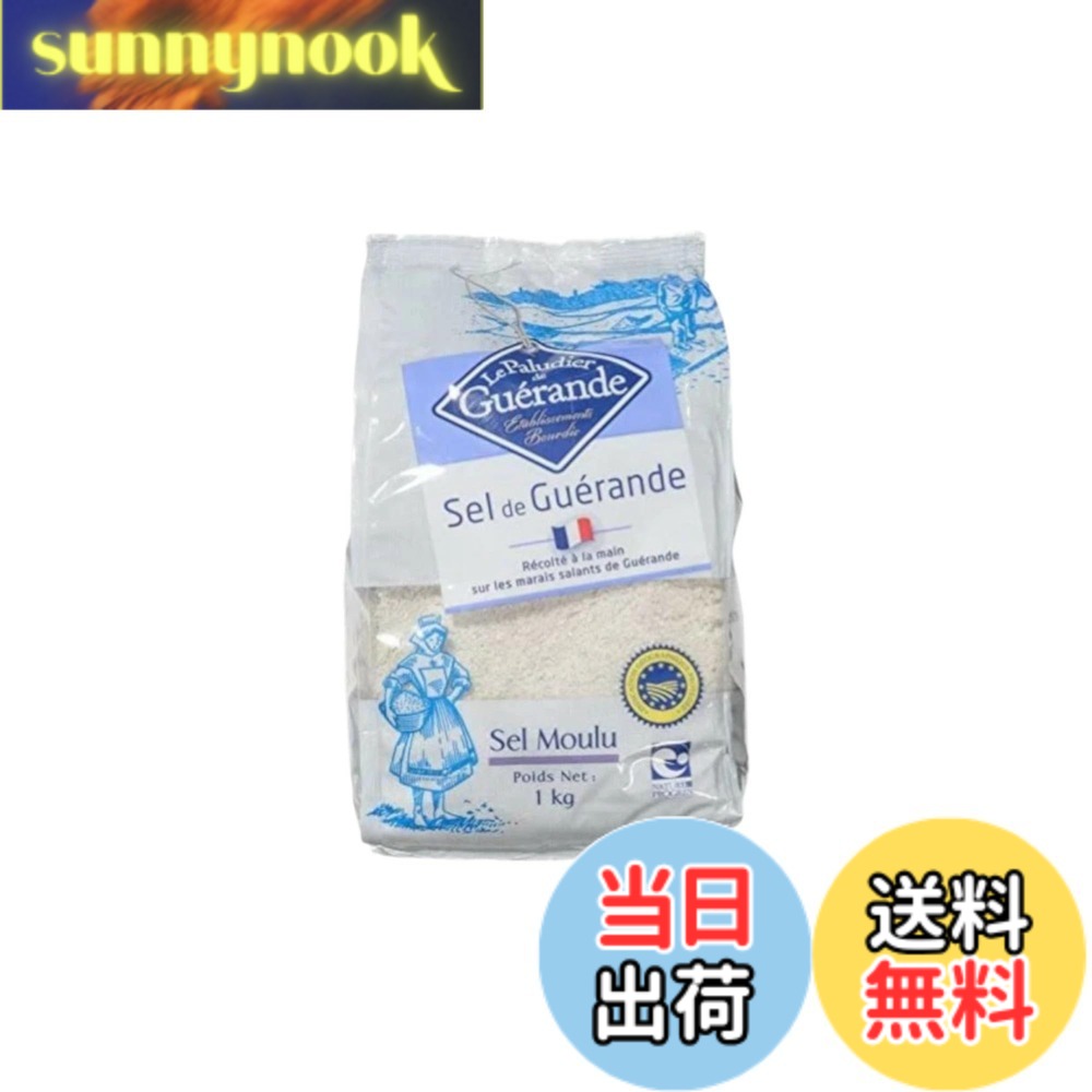 商品情報商品の説明商品紹介 あら塩を顆粒状にした製品です。海水を塩田に引き込み太陽と風の恵みだけで結晶化した海塩です。塩田由来の滋養を含んだ力強い味わいです。あらゆる料理や炒め物のの味付けに適しています。 原材料・成分 海水 (フランス) ...