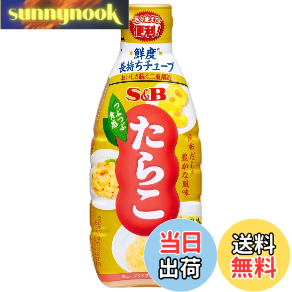 商品情報商品の説明商品紹介 たらこならではのつぶ感にこだわった、大容量たらこチューブ。北海道産真昆布のだしとあごだしをバランスよくブレンドした、クセが少なく色々なメニューに使えるマイルドなおいしさ。 原材料・成分 たらこ(国内製造)、食塩、...