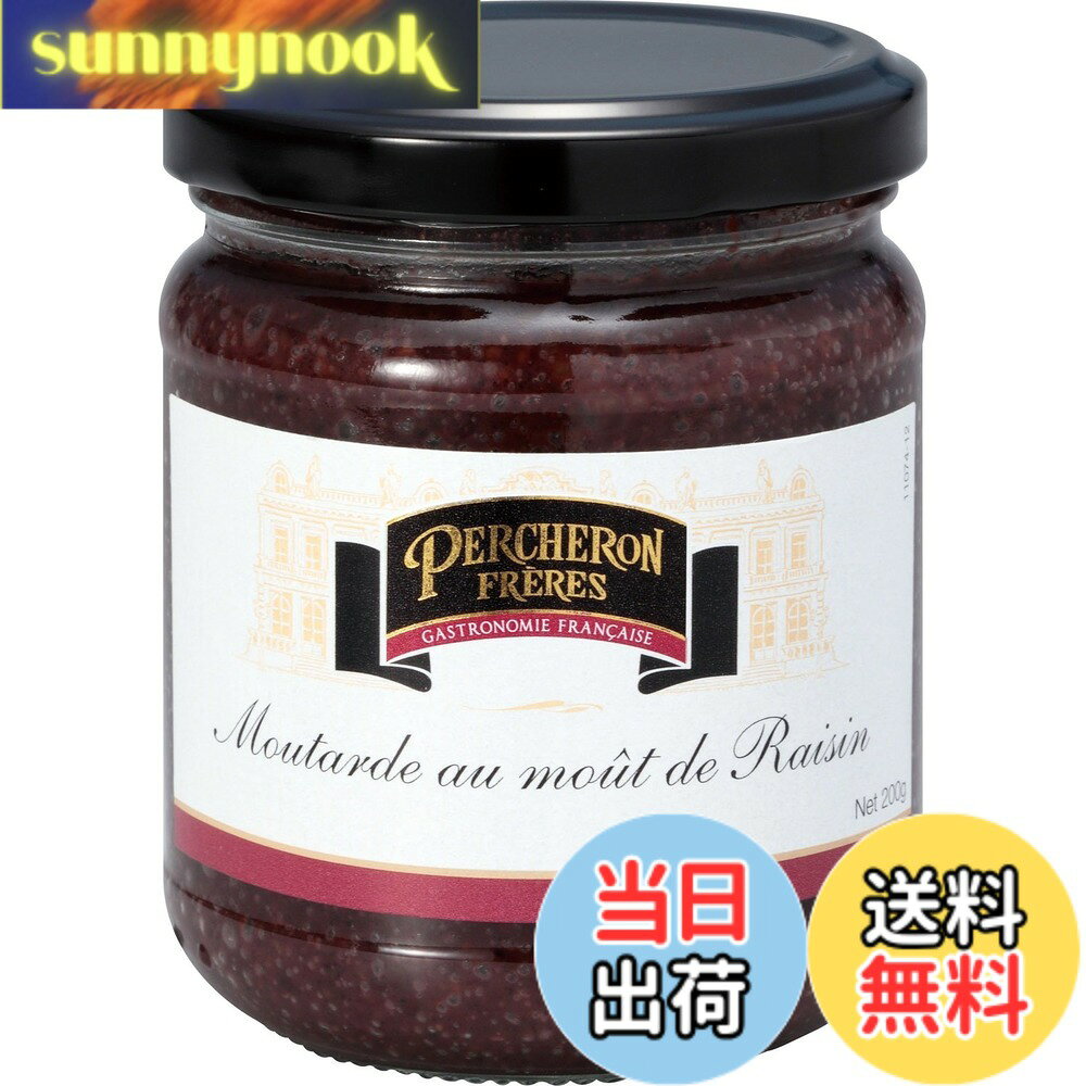 商品情報商品の説明商品紹介 カラシ種子を挽かずにブドウ果汁やシナモン等のスパイス、ビネガー、その他の原料と一緒にミキサーにいれ、3~4日間粘りが出る迄ミックスします。濃い紫色でカラシ種子そのもの食感と、甘いスパイスの効いた風味が特徴。ジビエ...