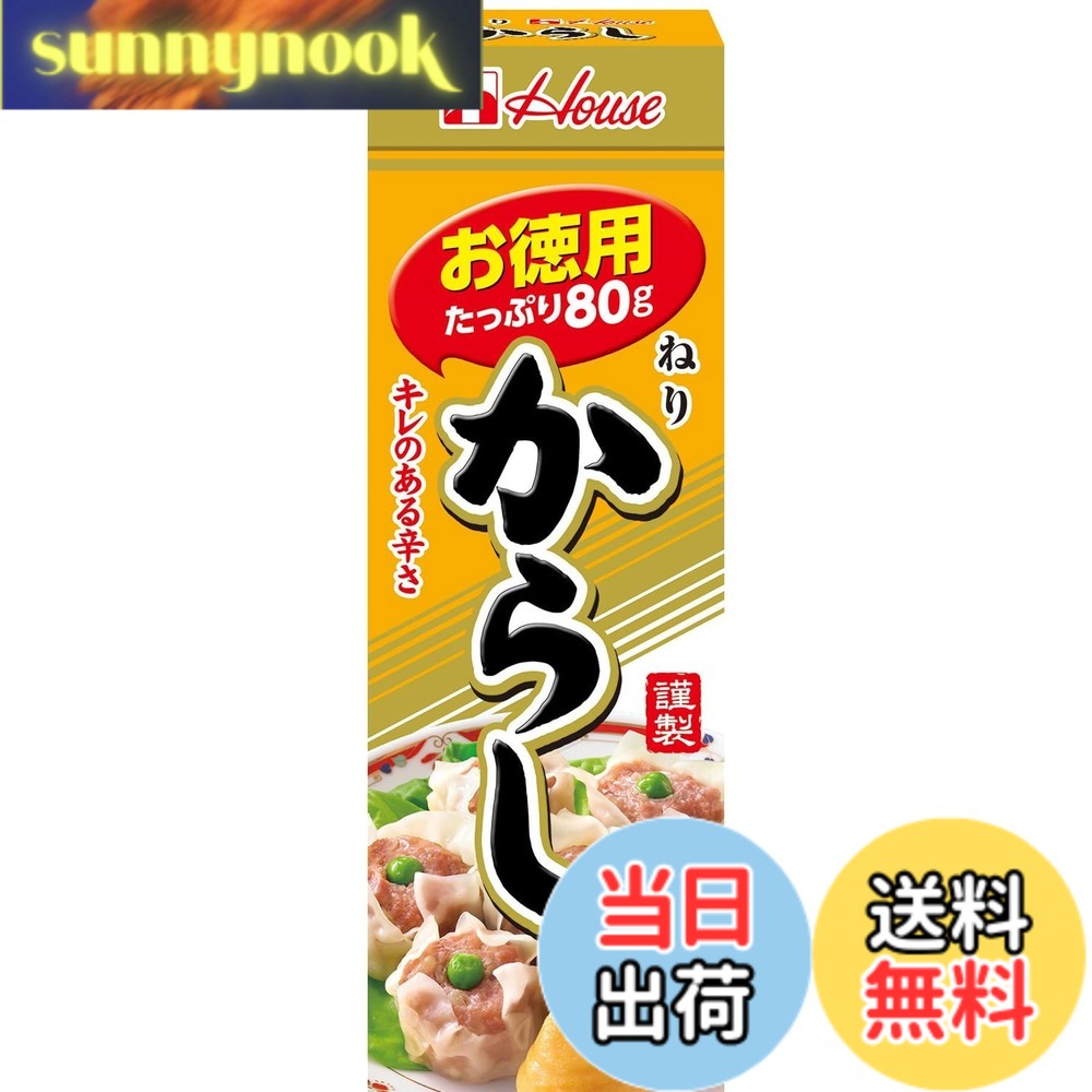商品情報商品の説明オリエンタルマスタードとイエローマスタードを使用した豊かな風味とシャープな辛さ。 素材をいかした無着色タイプのたっぷり使えるお徳用サイズです。主な仕様 内容量:80gx10個原材料:からし、植物油脂、食塩、でんぷん、ソルビ...
