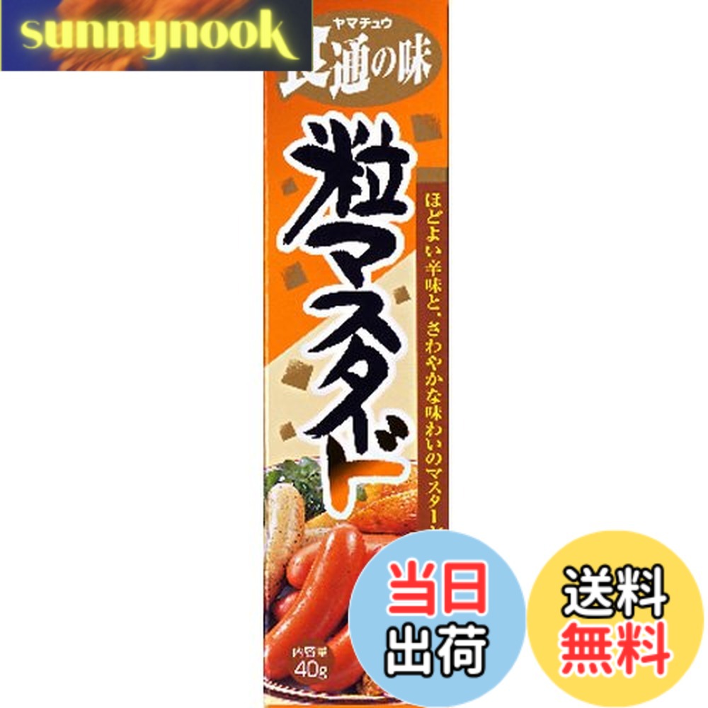 商品情報商品の説明主な仕様 内容量:40gx10個商品サイズ(高さx奥行x幅):145mmx78mmx148mmbr原材料:からし、醸造酢、発酵調味料、果糖ぶどう糖液糖、香辛料、食塩、レモン果汁、たん白加水分解物、酒精、増粘多糖類、着色料(...